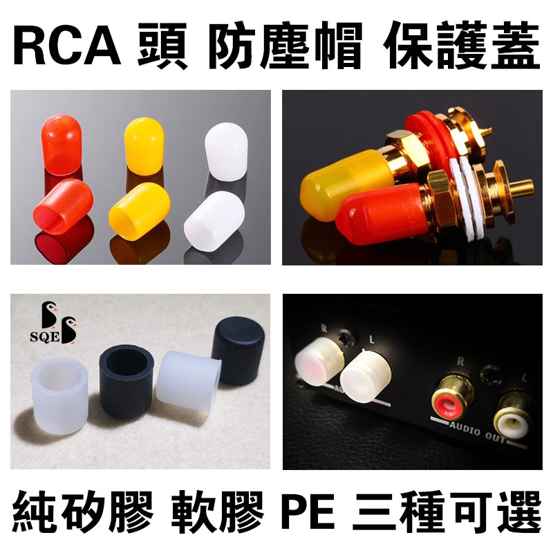 5/10pcs RCA Anti-dust Cap Protective Cover RCA Head Anti-dust Plug ...