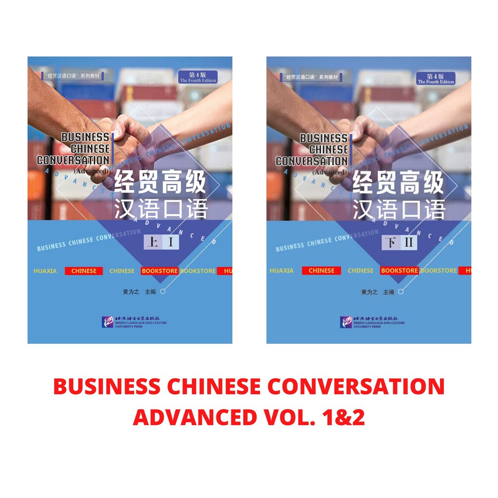 Business Chinese Conversation (Advanced) (The 4th Edition) | Shopee ...