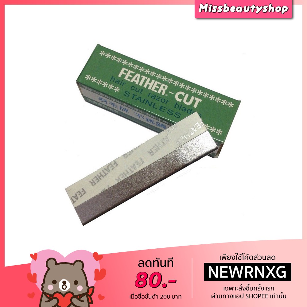 Stainless Steel Single Sharp Feather Razor Blade 12 Pcs Cut | Shopee ...