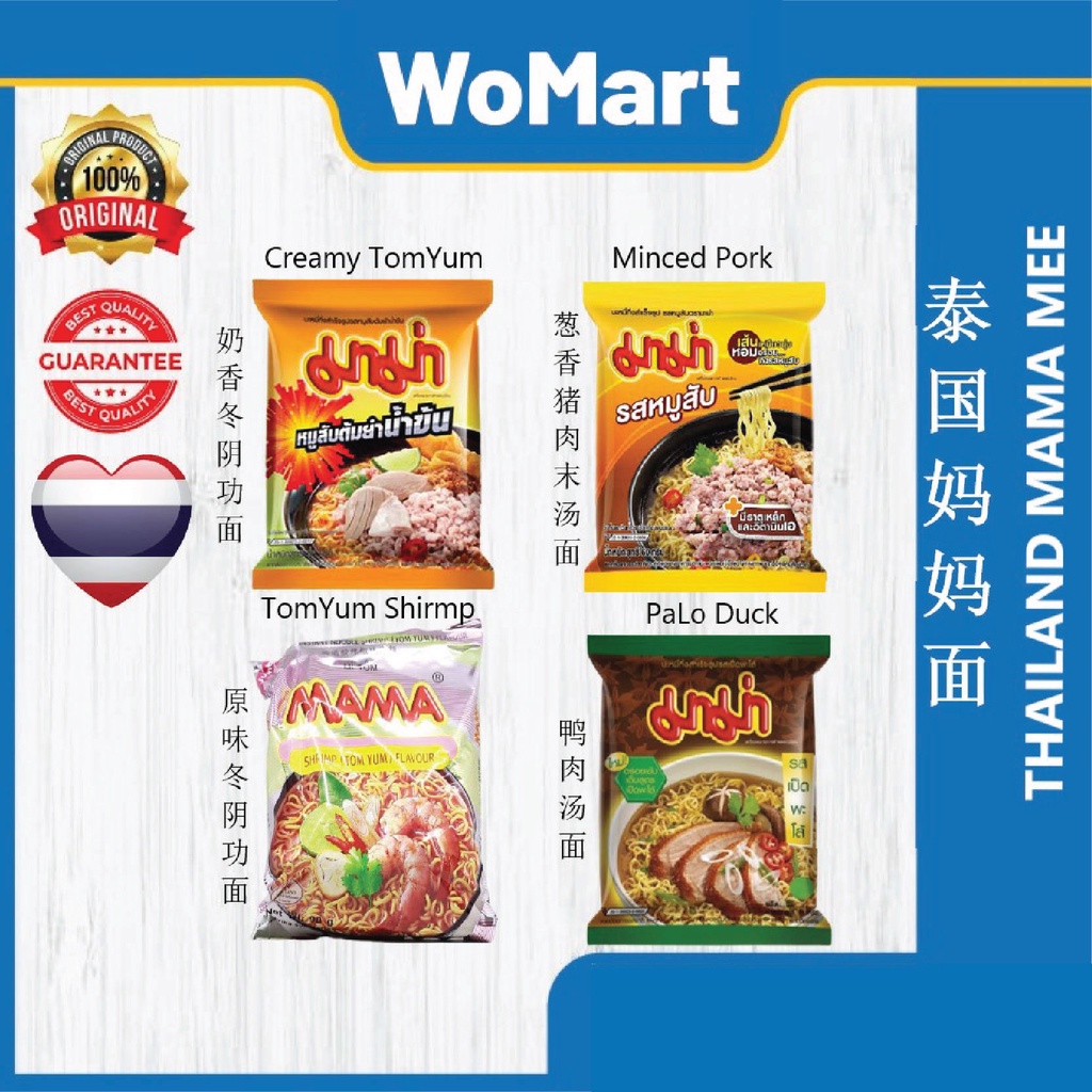 【All Flavour Mama Instant Noodles Mee Creamy Tomyum/Shrimp Tomyum ...