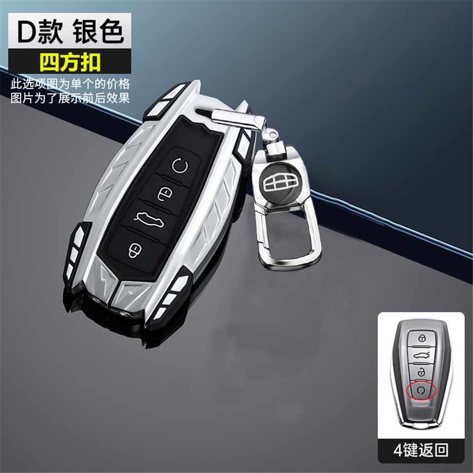 Car Key Fob Cover Case Shell Holder Set For Geely Coolray X6 Emgrand ...