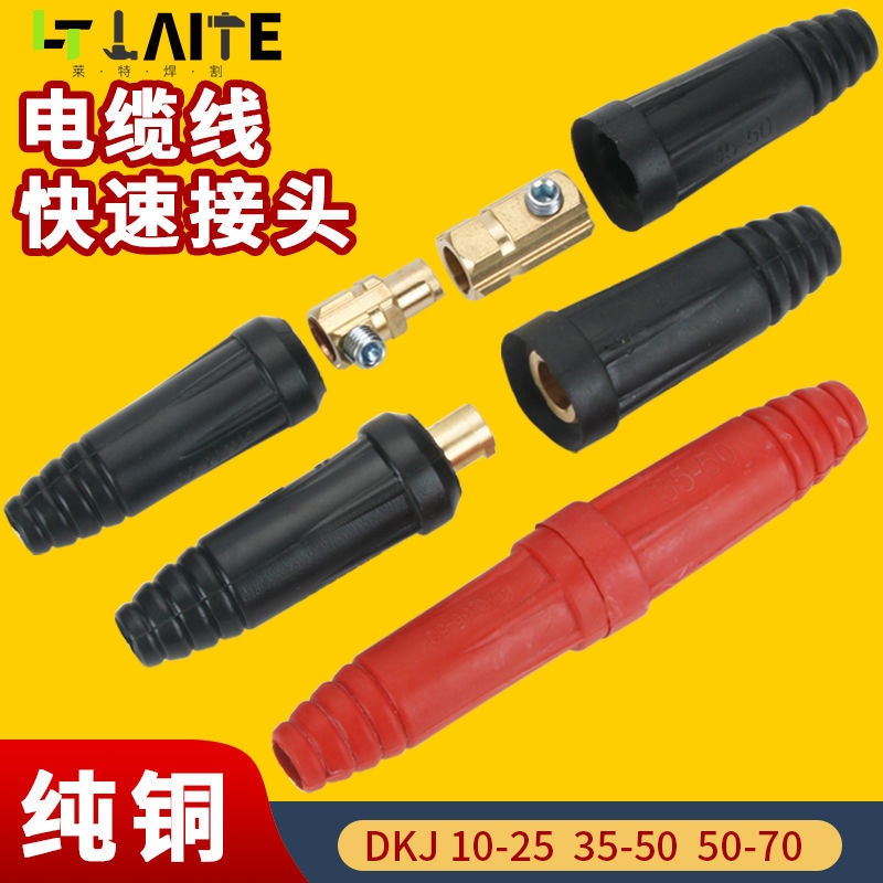 Welding Handle Wire Connector Universal Cable Wire Quick Connector ...
