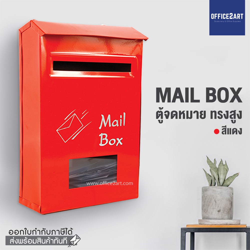 Mailbox Set (Red) Steel | Shopee Philippines