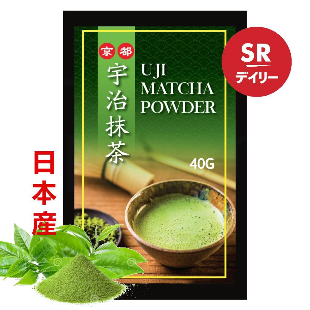 KYOTO Uji Matcha Powder 40g Premium Grade Green Tea Powder 京都宇治抹茶粉 ...