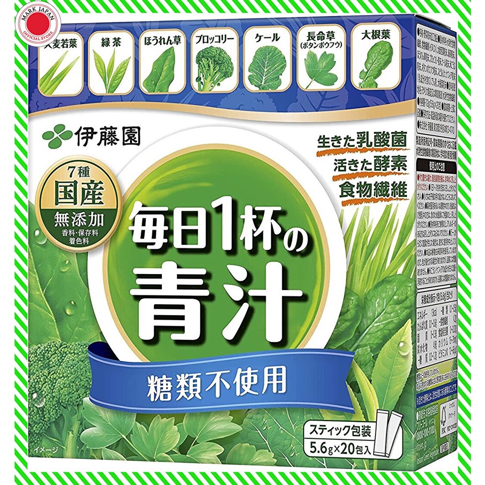 Itoen aojiru Green Powder Juice 1 cup of green juice sugar ,, fragrance ...