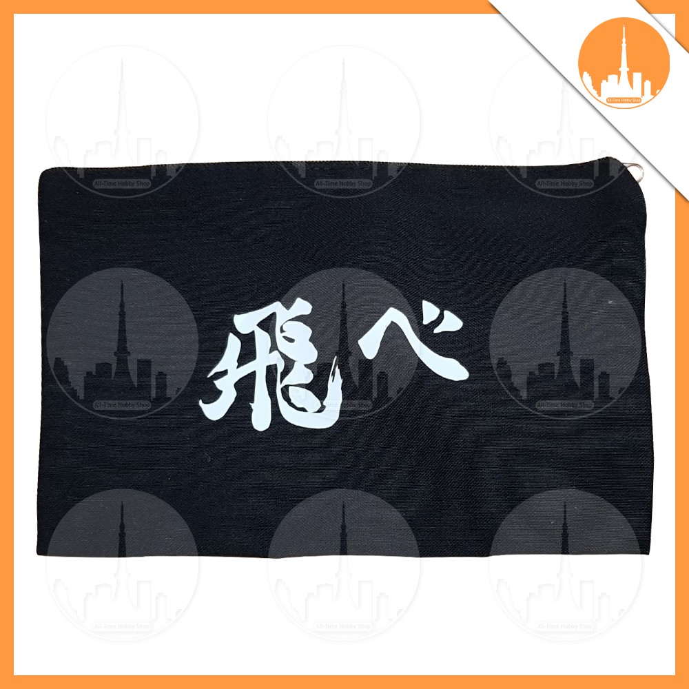 Haikyuu!! Anime Karasuno High Black "Tobe" FLY Pouch | Shopee Philippines
