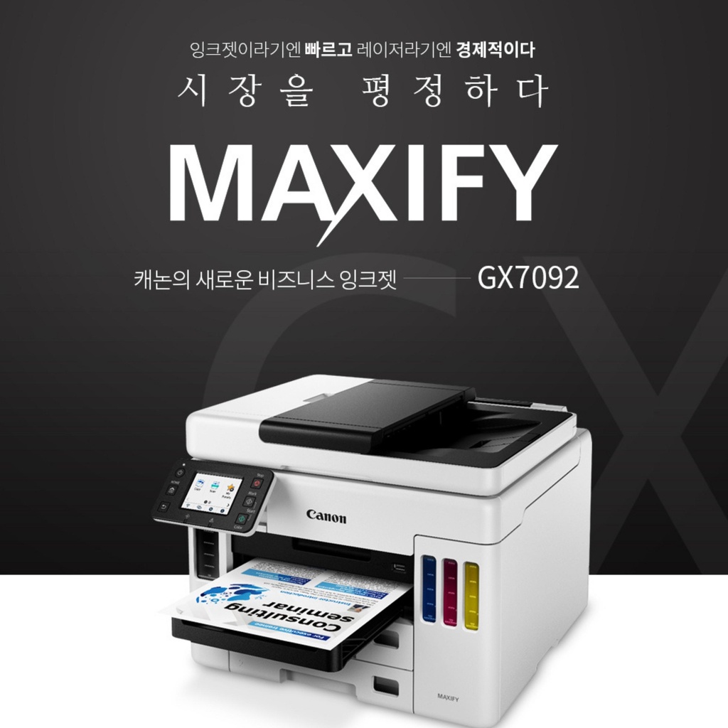 Brand New Canon Maxify GX7092 Printer | Shopee Philippines