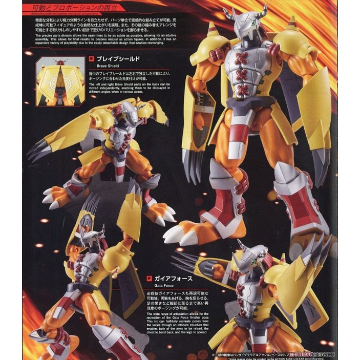Bandai Figure-rise Standard Digimon Adventure Wargreymon Model Kits ...