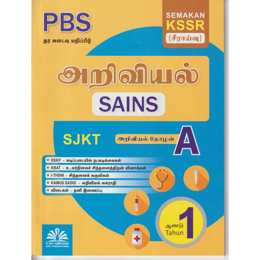 Music KSSR SCIENCE Year 1 SJKT Science Year 1. | Shopee Philippines