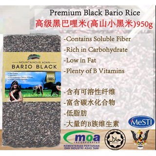 Premium Black Bario Rice Premium Black Bario Rice 900g | Shopee Philippines