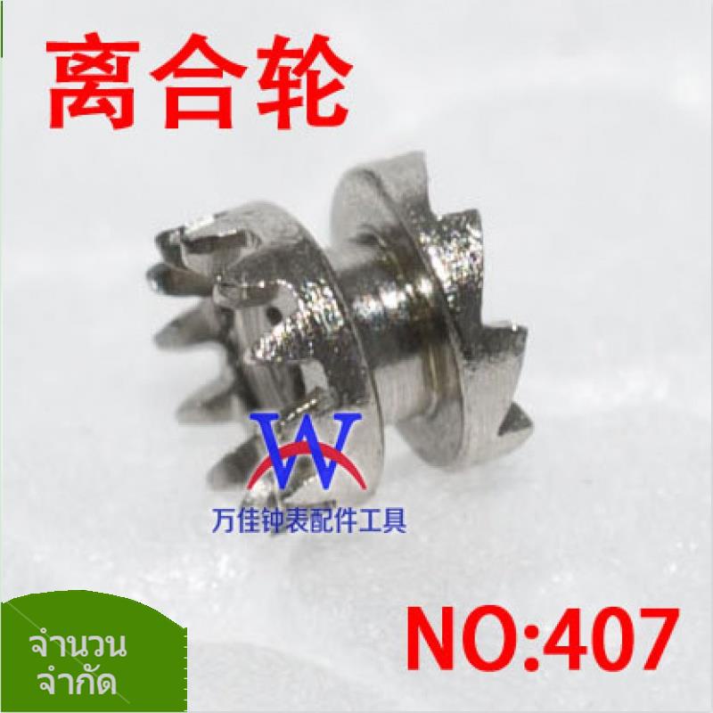 ♞☸Original Tianjin Seagull 2892A2 movement clutch wheel V8 parts Swiss ... ♞☸Original Tianjin Seagull 2892A2 movement clutch wheel V8 parts Swiss ...