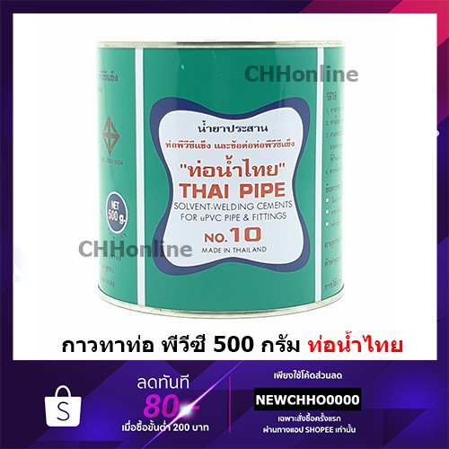 500g Thai Water Pipe Pvc Glue Bonding Solution | Shopee Philippines