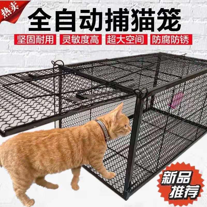 7XPR Fully Automatic Cat Catcher Household Indoor Catching Handy Tool ...