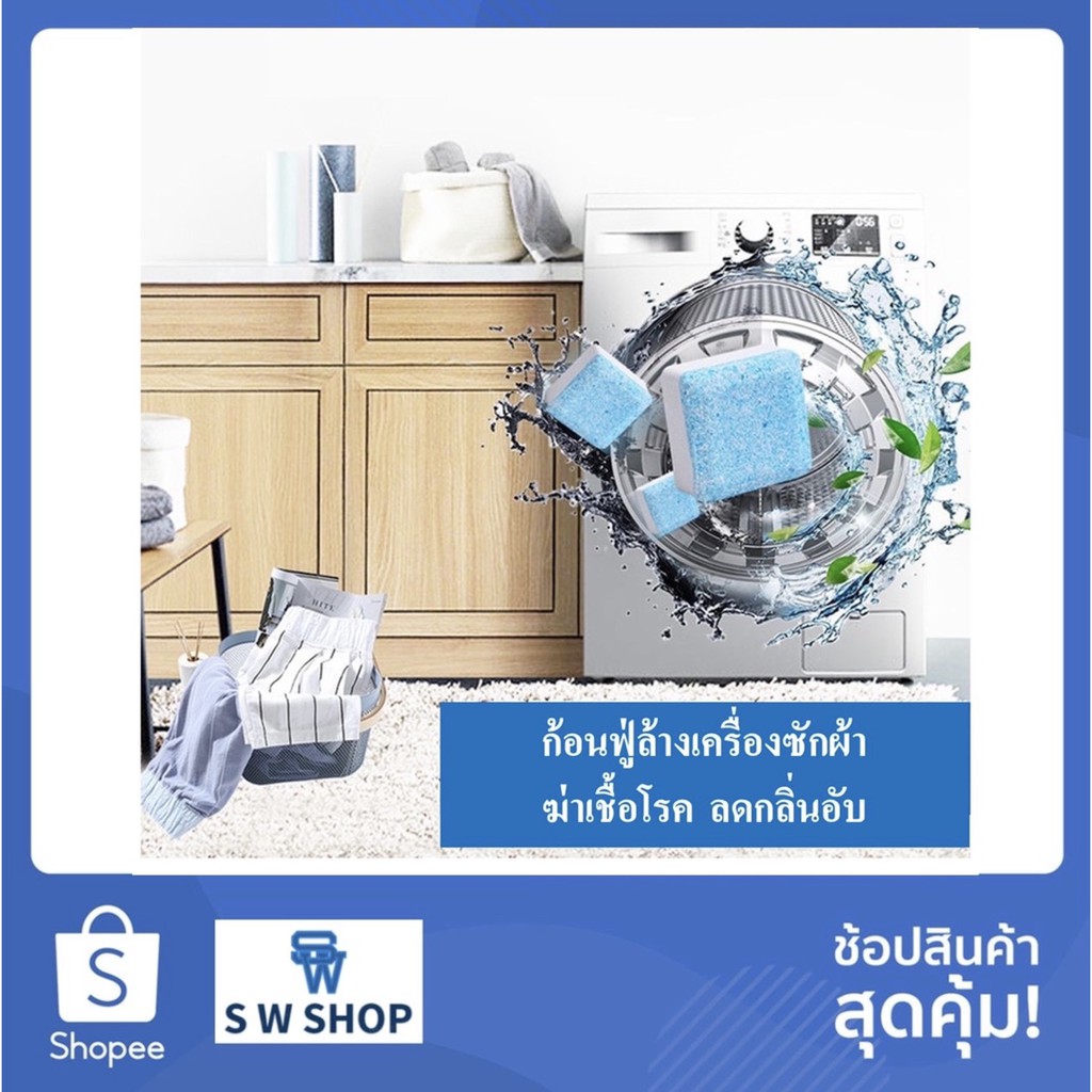 Washing Machine Effervescent Cubes Laundry Drum Detergent | Shopee ...