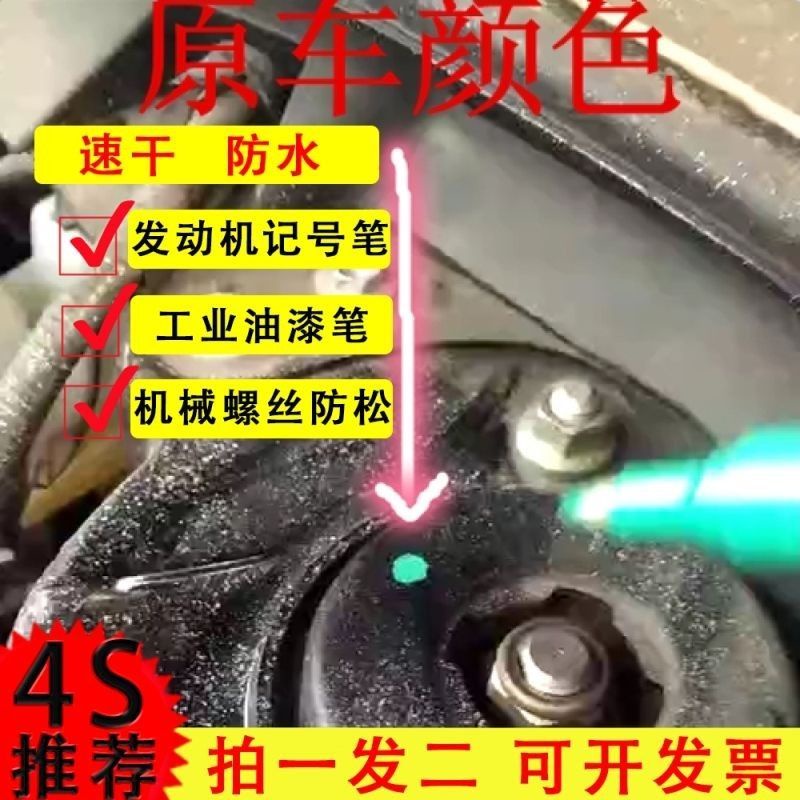 Engine Screw Marker Pen Non-Fade Waterproof Anti-Paint Black White Auto ...