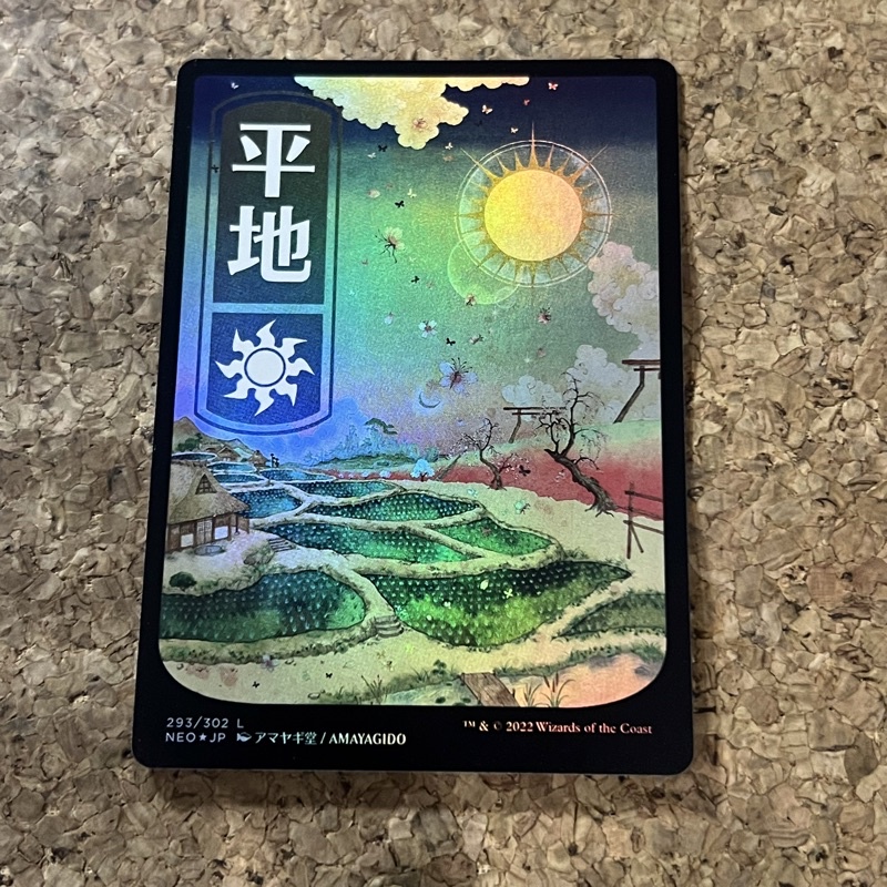 PLAINS UKIYO-E BASIC LAND | FULL ART | KAMIGAWA NEON DYNASTY | WHITE | MTG MAGIC THE GATHERING ...