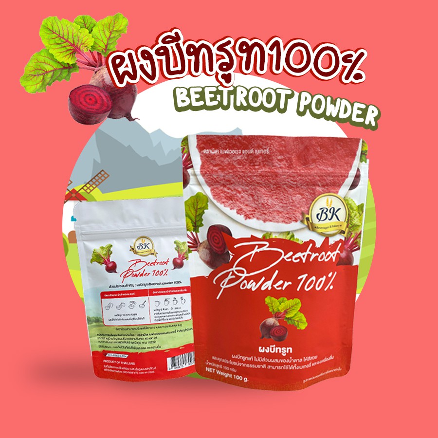 Beetroot Powder 1 Size 100 G. | Shopee Philippines