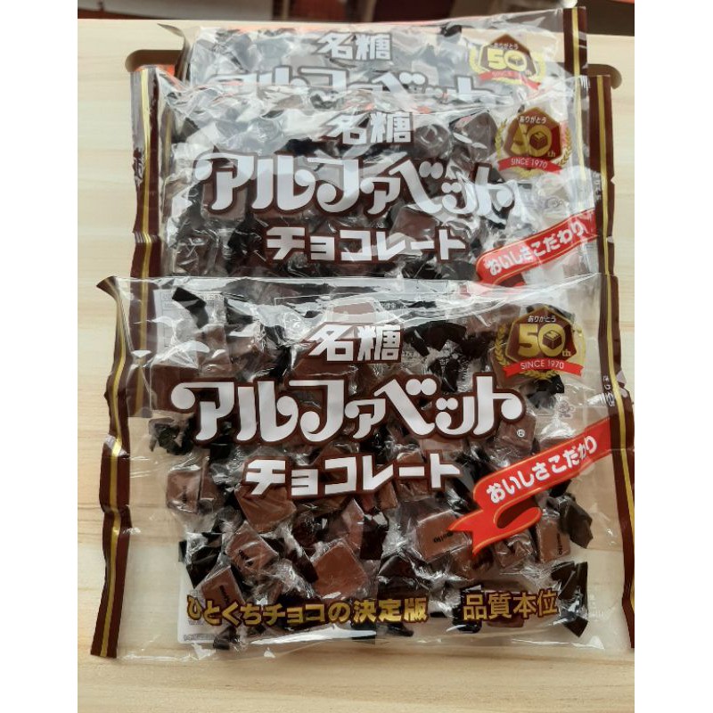 Meito Alphabet Cube Chocolates | Shopee Philippines