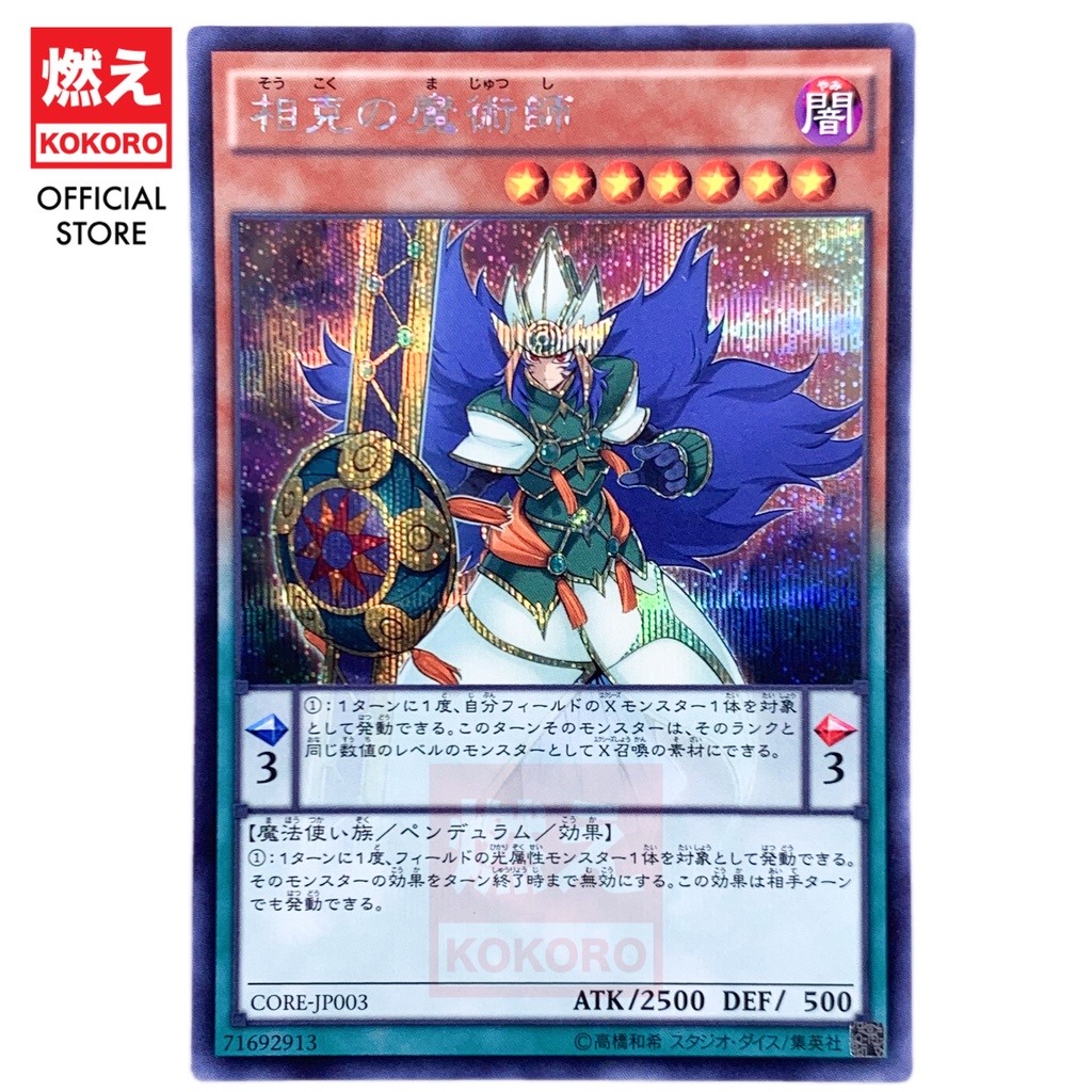 Yugioh CARD Xiangke Magician Xiangke Magician CORE-JP003 SER [KOKORO Yu-Gi-Oh] [Magician] [Dark ...
