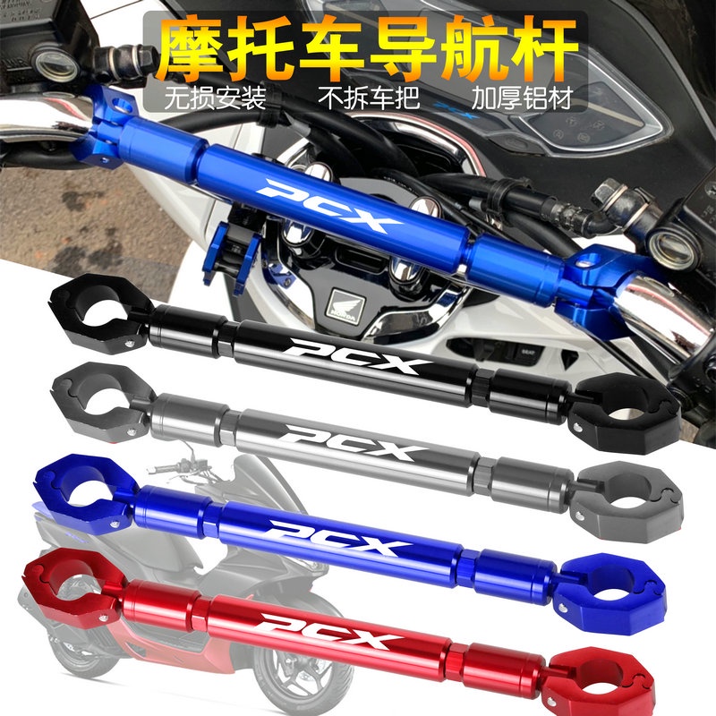 Fit for HONDA PCX125 PCX150 PCX160 Motorcycle Universal Extension Rod ...