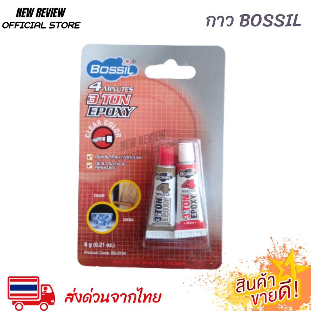 Bossil Glue Steel Welding Wood Plastic Ceramic Clay Coated Sent From ...