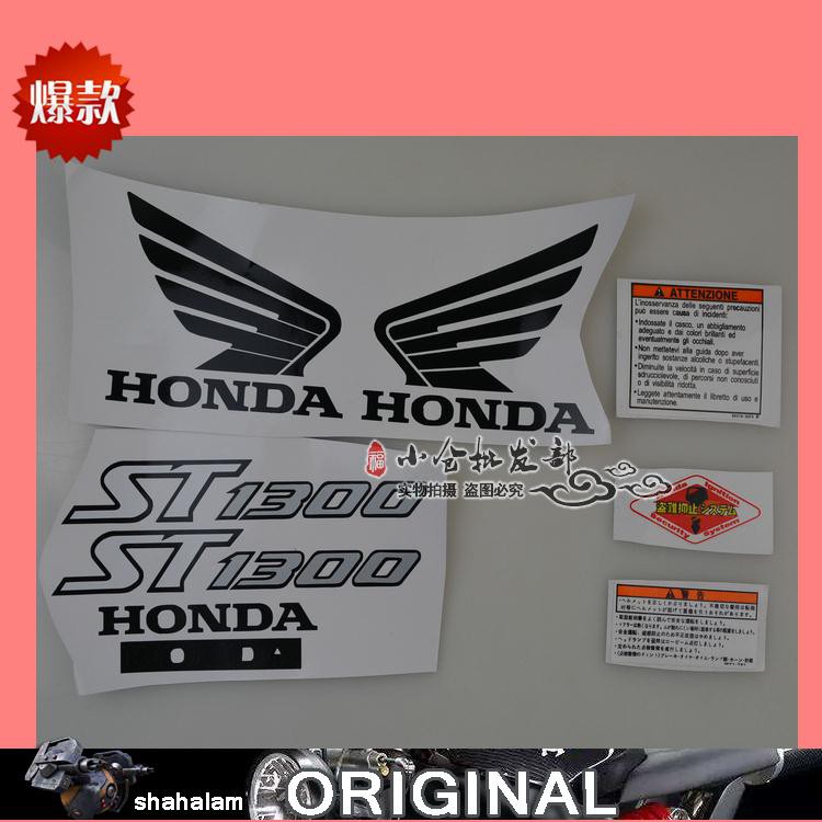 Motorcycle accessories Honda ST1300 brand new car decals labeling car ...
