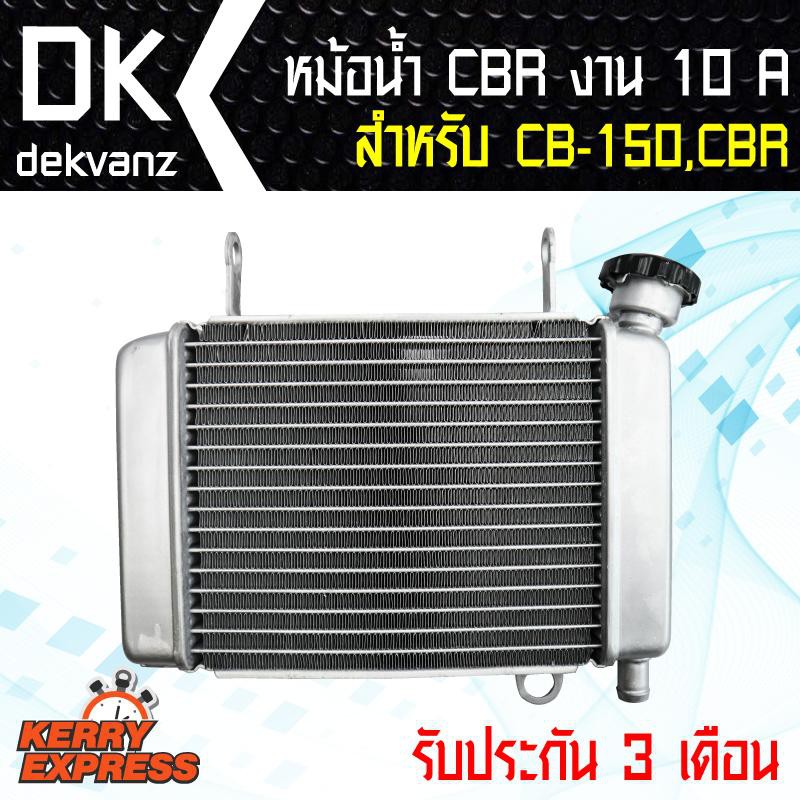 Radiator CBR CB-150 Can Be Converted To SONIC 10A Work (Mj Work ...