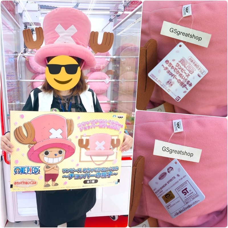 [27cm] Chopper Doll Hat (Tony Tony Chopper) *One Piece Very Big Plushy ...