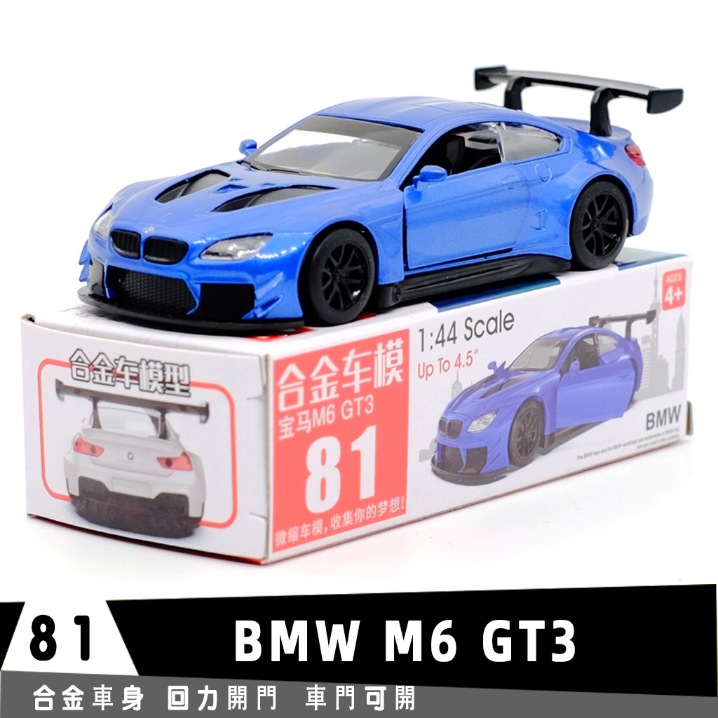 Caipo BMW BMW M6 GT3 Authorized Alloy Car Model High Performance Car 1: ...
