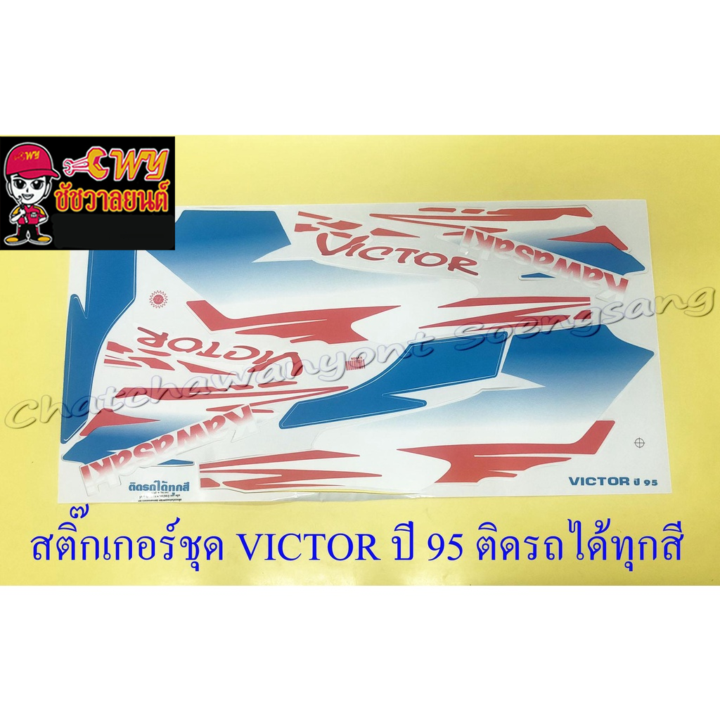 Sticker Set VICTOR Model Year 1995 Attached To All Colors Car | Shopee ...