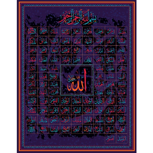 99 Names of Allah Muslim Islamic Calligraphy Canvas Art Gold Painting ...