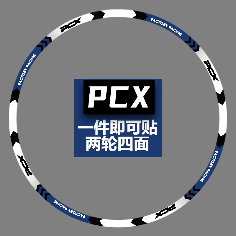 Honda PCX 150 160 reflective wheel rim sticker for motorcycle 13 inch ...