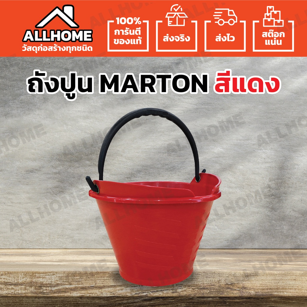 Cement Bucket Edge With Fins Pour Liquid More Convenient With Volume ...