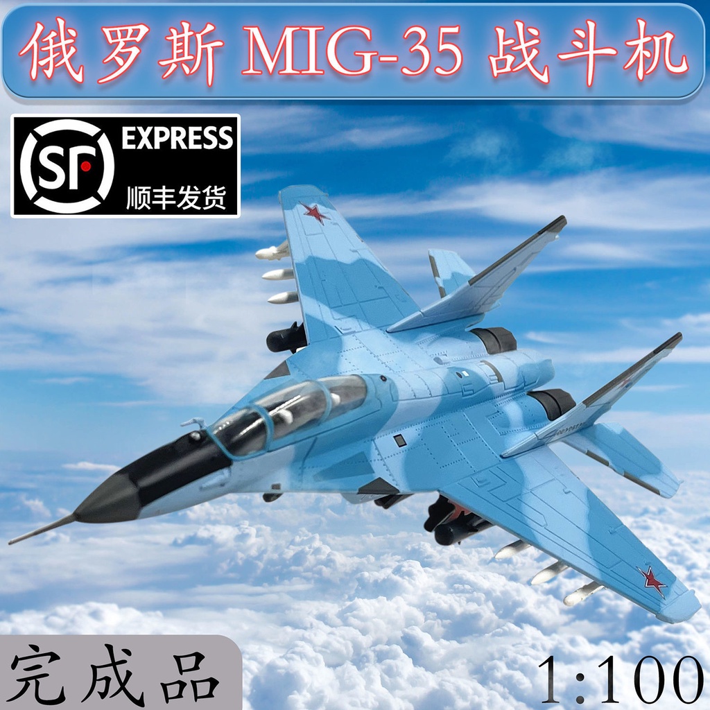 1: 100 Russian Air Force Mig 35 Fighter MIG35 Aircraft Model Alloy ...
