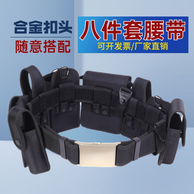 Security Multifunctional Patrol Belt Eight-Piece Set Duty Tactical Men ...