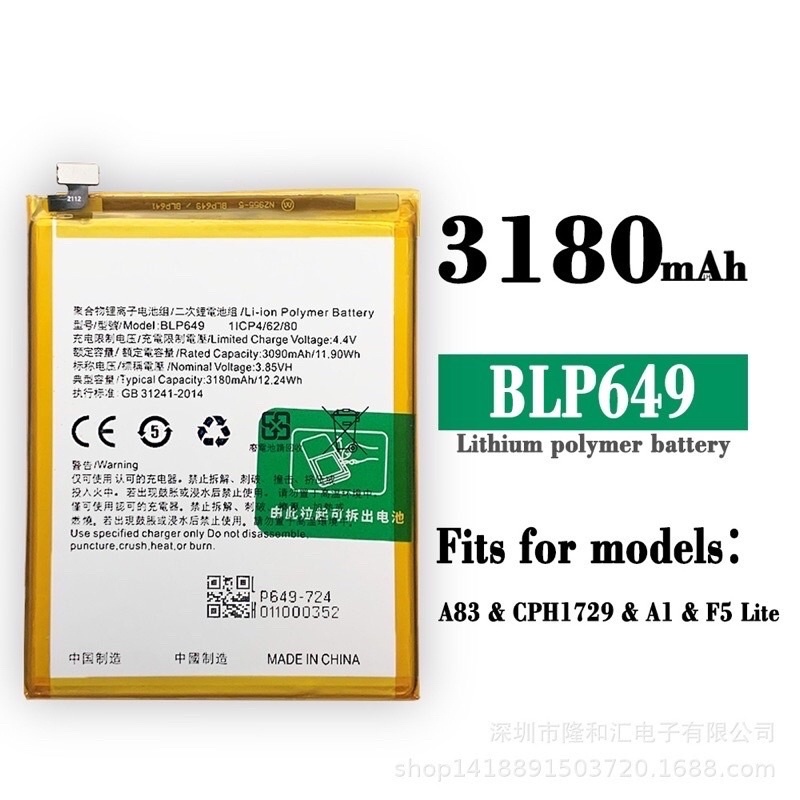 Shania" OPPO High Capacity Battery BLP-649 Built-in For BLP649/A83 ...