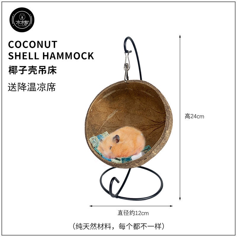 Hamster Coconut Hide House Wood Hamster Toy Hamster Nest Coconut Shell ...