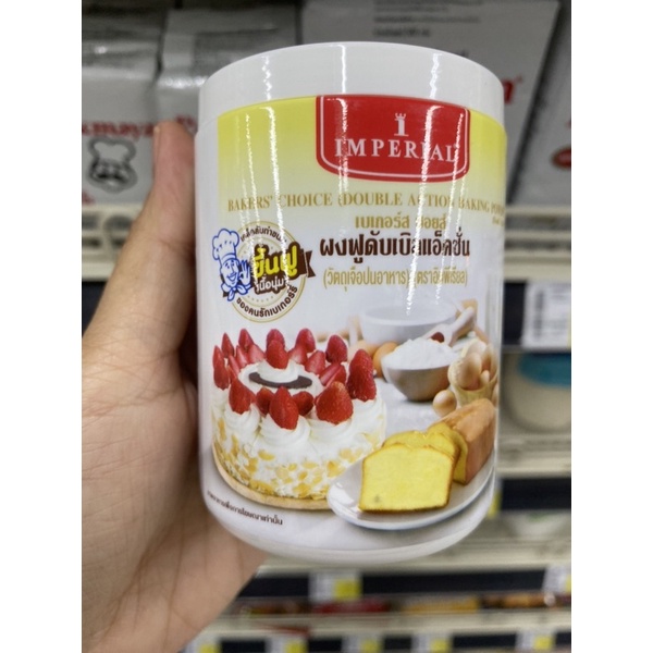 Imperial Brand Double Action Baking Powder 100g. Bakers' Choice ...