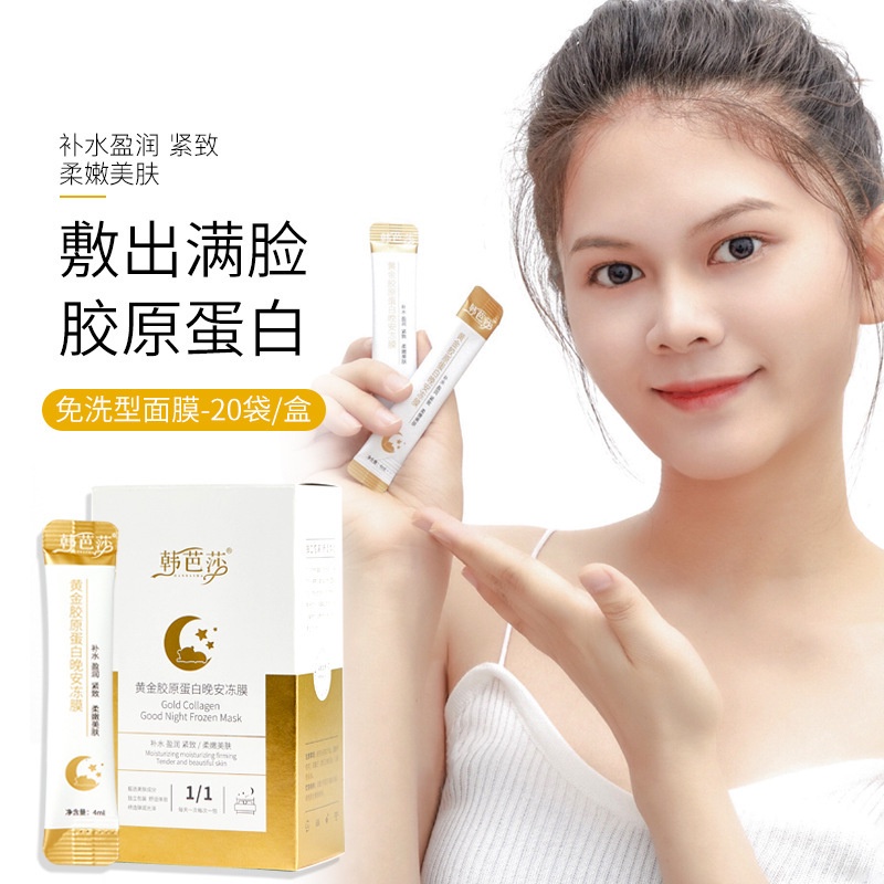 Hanbahsa Gold collagen good night frozen mask 4mlx20pcs/box Hydrating ... Hanbahsa Gold collagen good night frozen mask 4mlx20pcs/box Hydrating ...