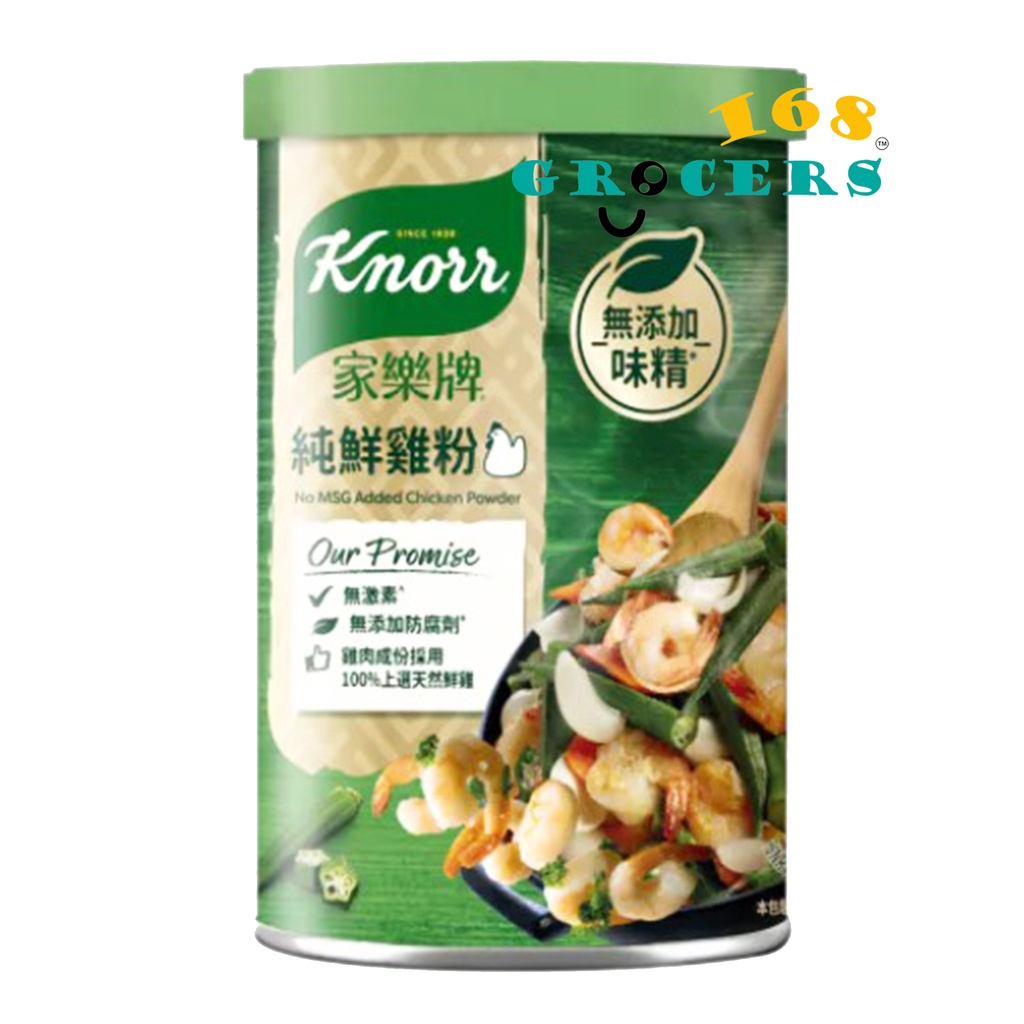 Knorr Chicken Powder No MSG Added 273g | Shopee Philippines