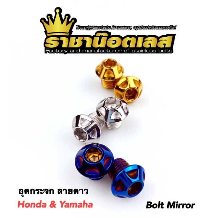 Fill The Mirror Star Pattern Honda Yamaha Xmax | Shopee Philippines