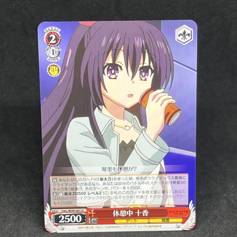 Weiss Schwarz TCG - Date A Live Vol. 2 Uncommon Card Singles - Kurumi ...
