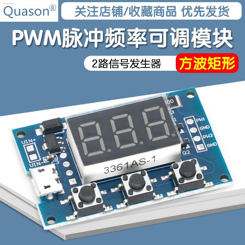 2-way PWM pulse frequency duty cycle adjustable module square wave square wave signal generator ...
