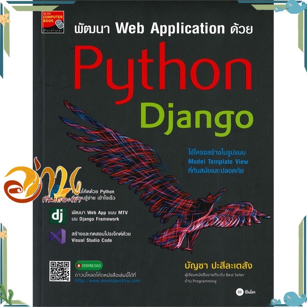 Book Develop Web Application With Python New Let's Read Us | Shopee ...