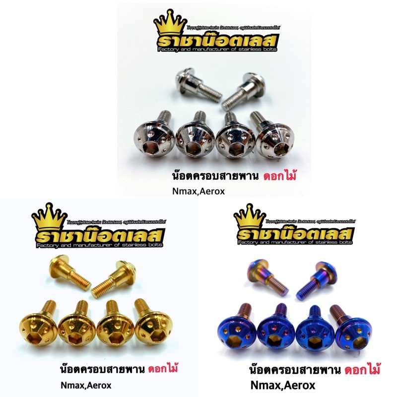 Cable Cover Nut (Hole Cap) Nmax Aerox Xmax Lexi125 | Shopee Philippines