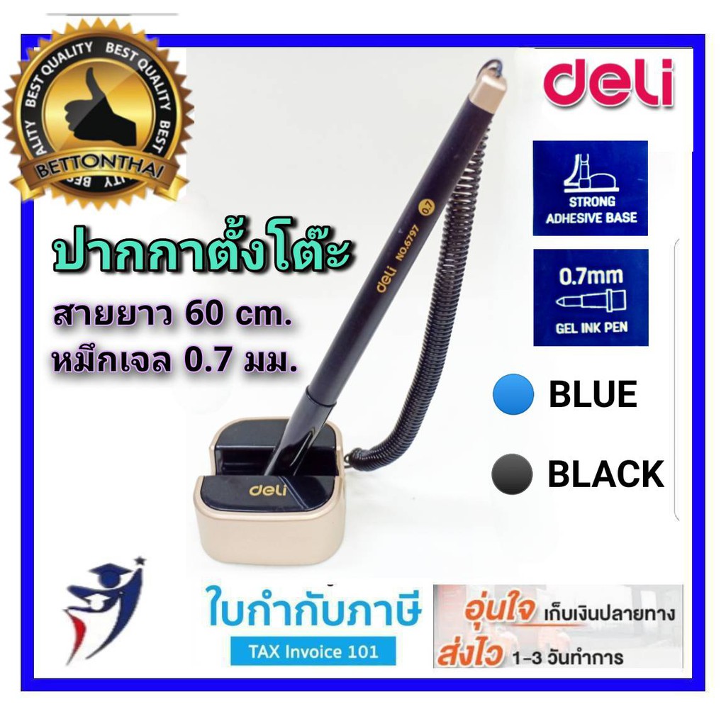 Table pen Refill deli 6797 0.7mmgel Ink Blue Desk stand | Shopee ...