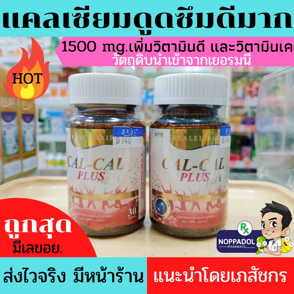 Calcium Vitamin D Bone Support Height Increase Real Elixir Cal-Cal Plus ...