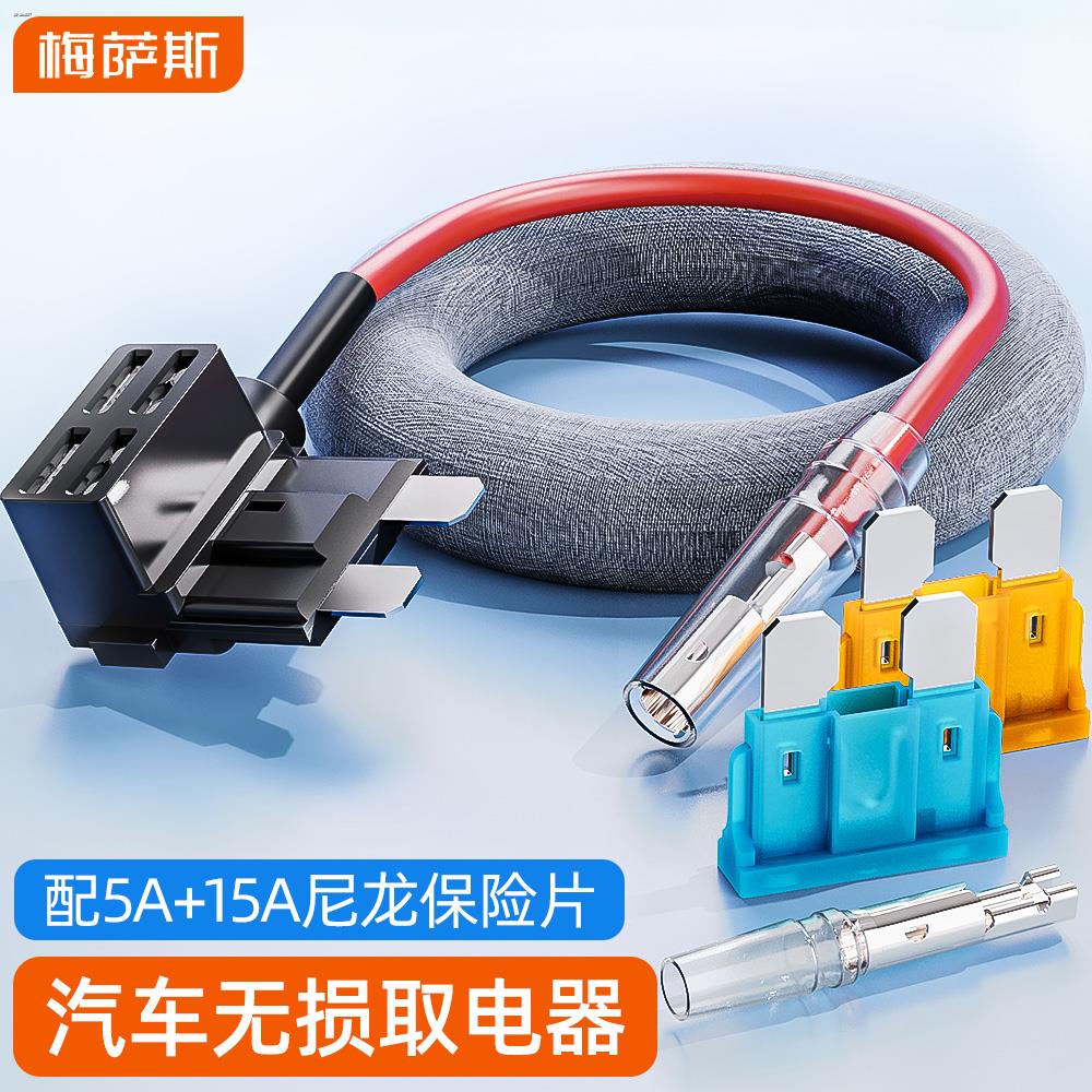 Car fuse box electric circuit modification non-destructive electric ...