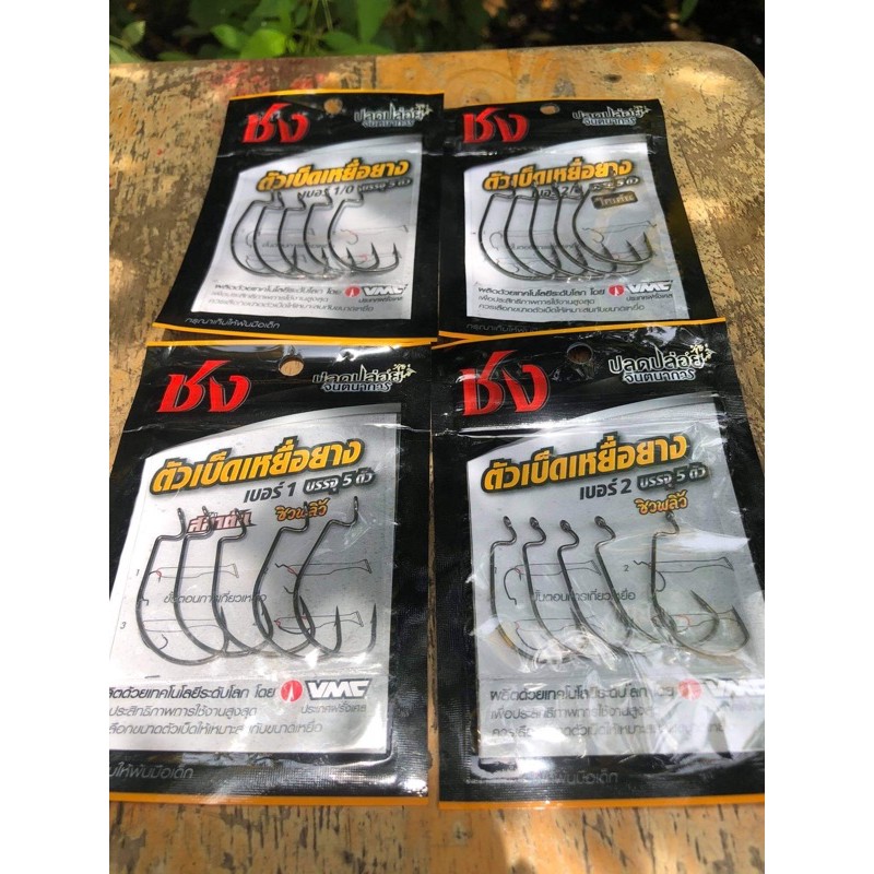 Rubber Worm Hook Brewing | Shopee Philippines