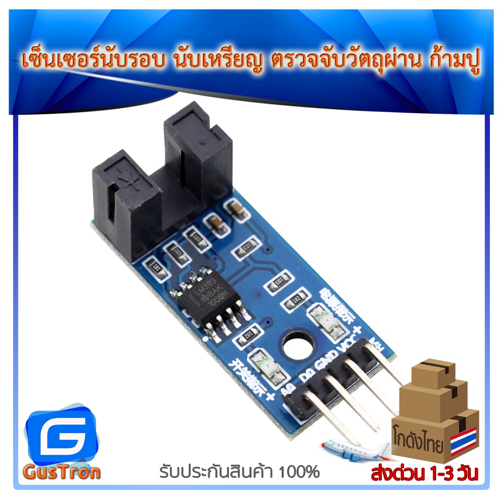 counter module motor speed sensor Cycle Count Coin Detect Objects ...